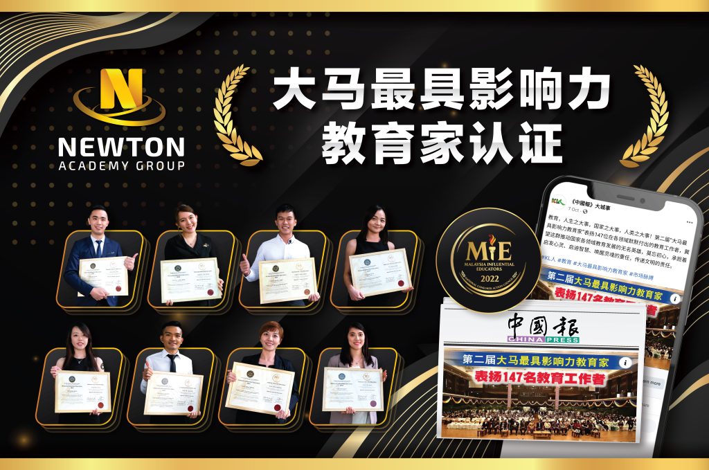 Achievements & Blogs - Newton Academy Group